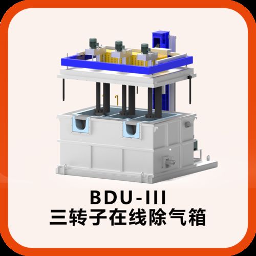 Aluminium Degassing Process